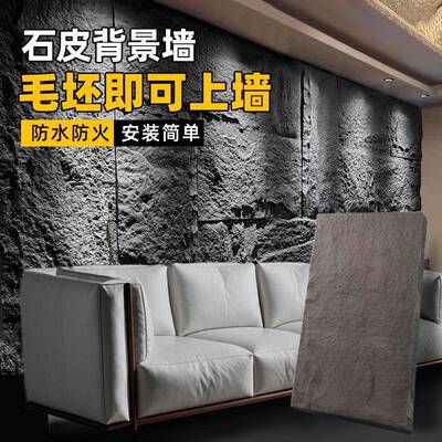 PU石皮背景仿真蘑菇石墙轻质pu仿石材文化石大板外墙砖石板超薄款