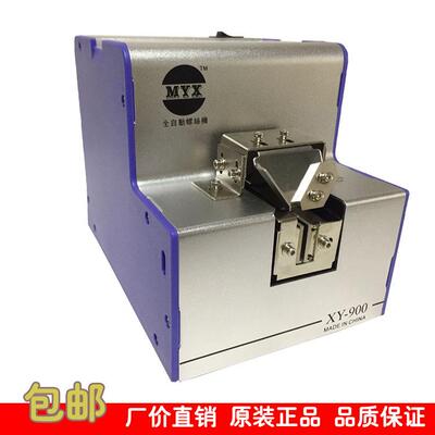 MYX高配自动螺丝机1.0-5.0可调轨道全自动螺丝排列机螺丝供料机