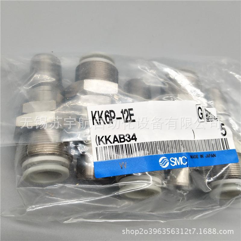 SMC快换接头KK6S-12EKK6S-12LKK6S-12HKK6S-16EKK6S-16L16H