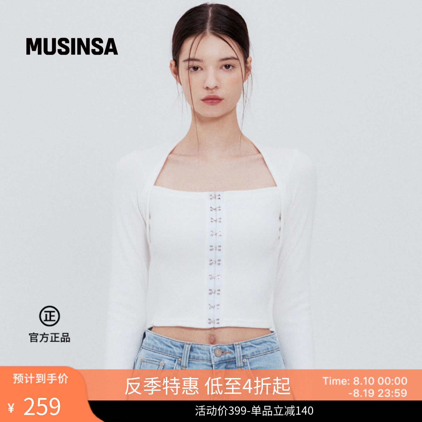 Not your rose韩国冬季方领前扣上衣显瘦设计感针织衫MUSINSA