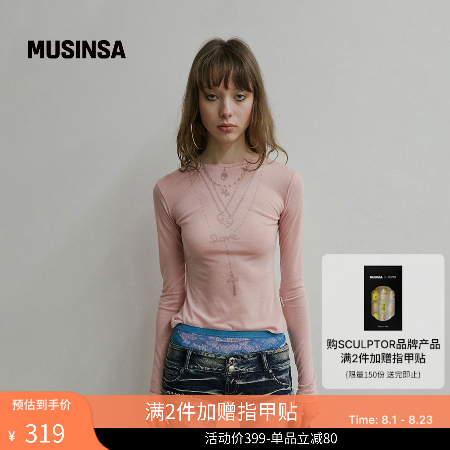 SCULPTOR韩国26夏季女士圆领小众设计感图案长袖T恤MUSINSA