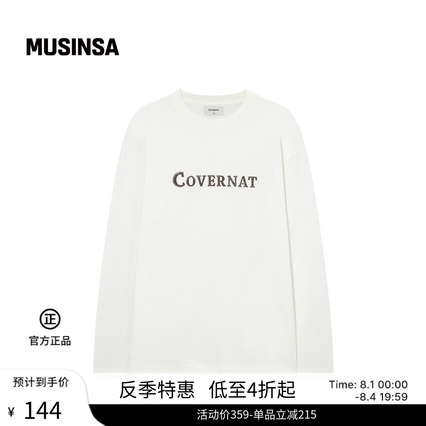 COVERNAT韩国女士春夏新品时尚流行休闲好看简约长袖T恤MUSINSA