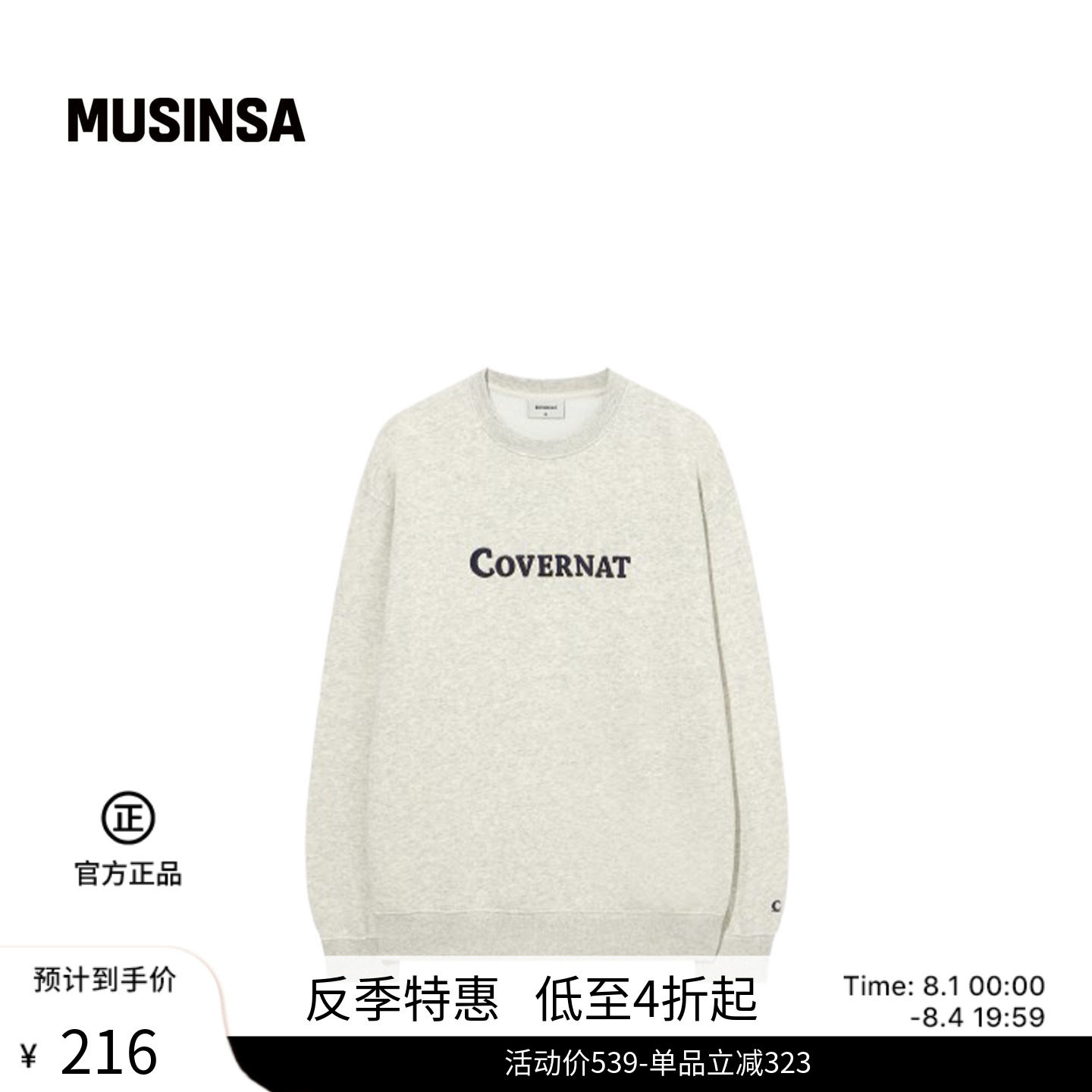COVERNAT韩国男女春夏时尚流行休闲潮流前胸标卫衣MUSINSA