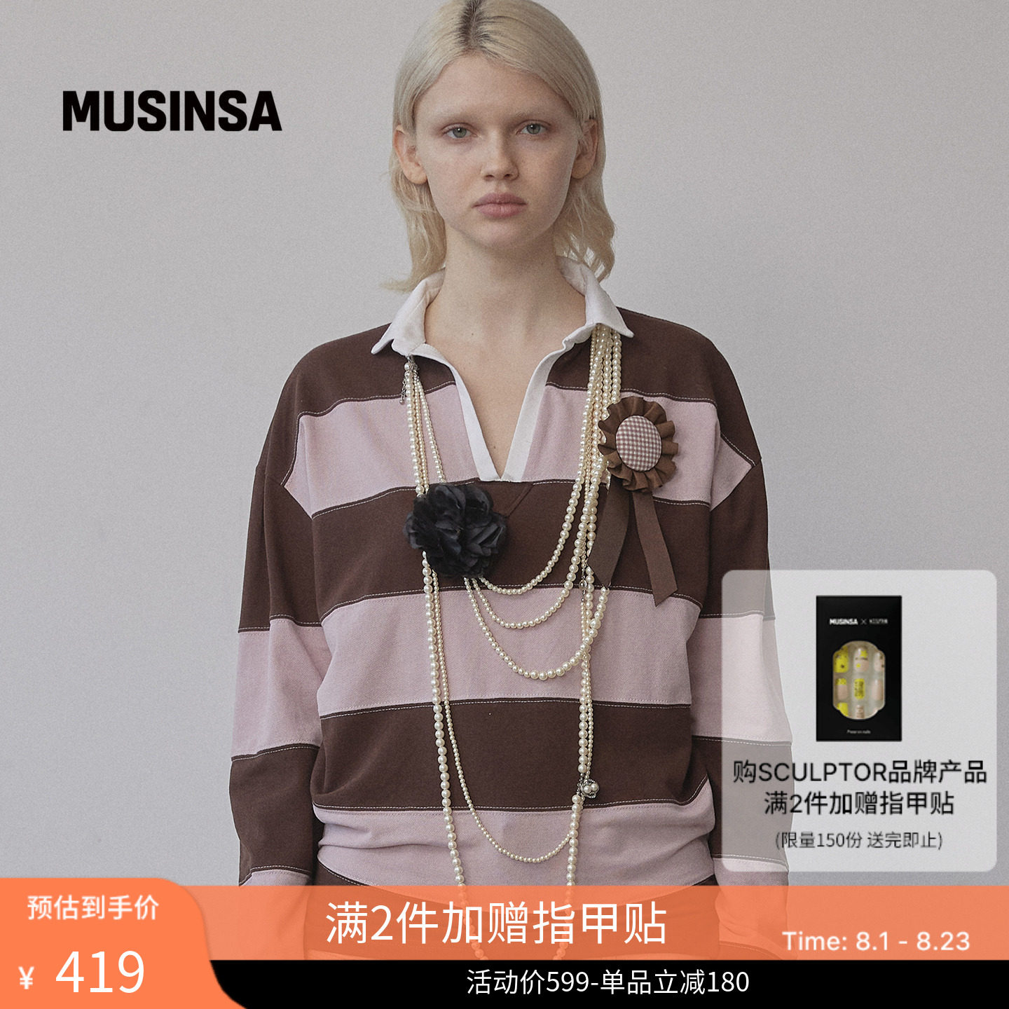 SCULPTOR 韩国冬季蓝灰条纹V领polo衫女宽松长袖上衣MUSINSA