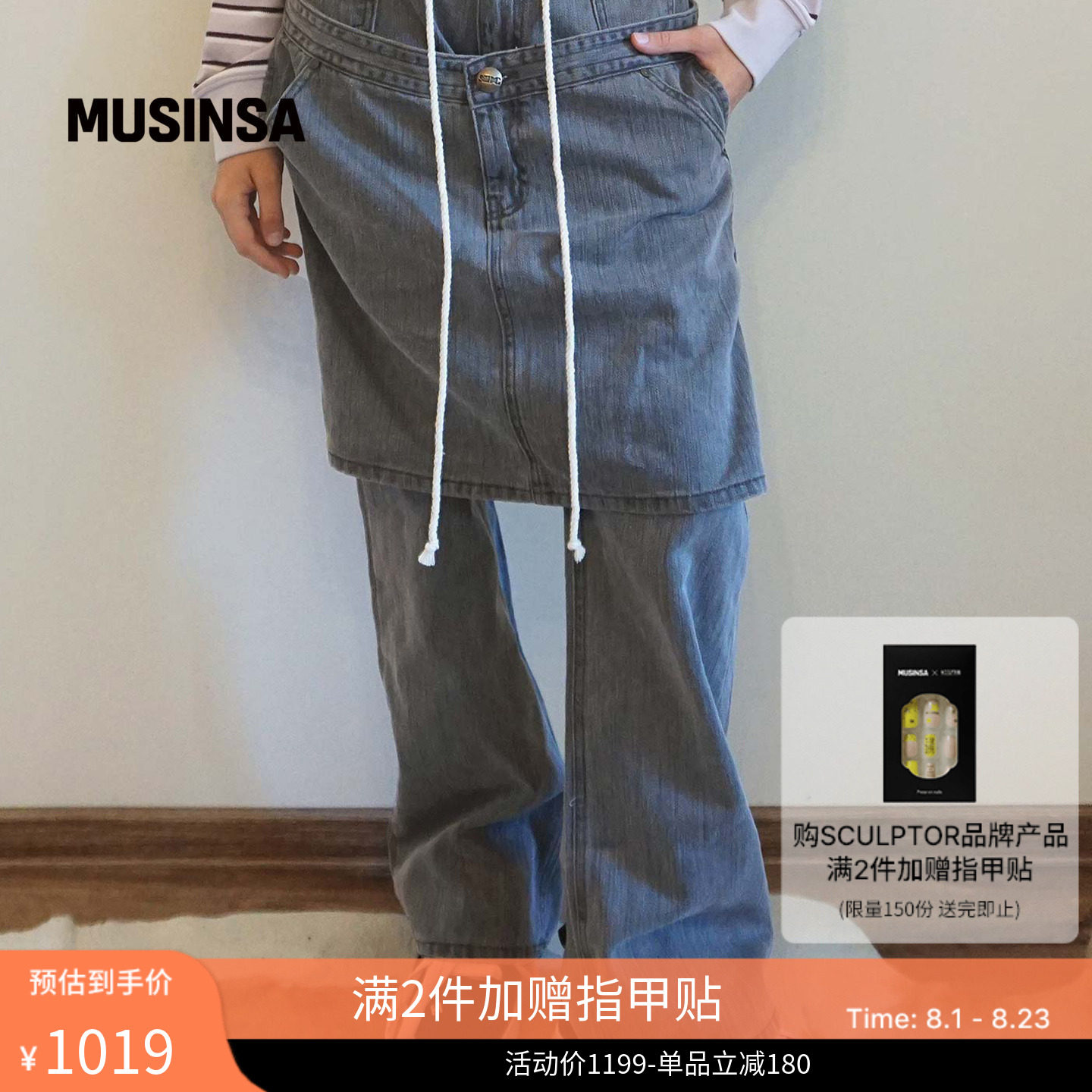 SCULPTOR韩国女士冬季流行设计感围裙式叠层牛仔裤MUSINSA