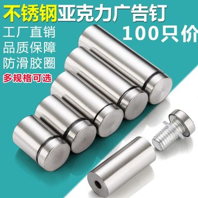 不锈钢广告钉亚克力支撑柱瓷砖玻璃固定件装饰钉双头广告牌螺丝钉