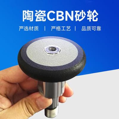 陶瓷CBN立方氮化硼砂轮光学模具精磨精雕机专用打磨工具生产厂家