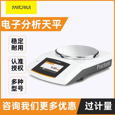 Sartorius赛多利斯万分之一实验室电子分析天平0.1mg220g天平秤