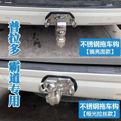 03-20款普拉多霸道2700/0RPJ00后/35004FJ150拖车改装杠流氓球钩