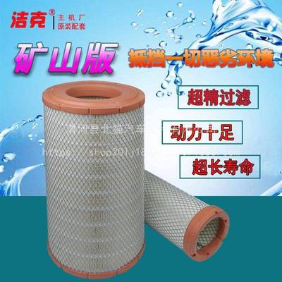 K843PHU空滤K2842U柳工855N5AVZ0CN85585P0H装载机铲车空2气滤芯