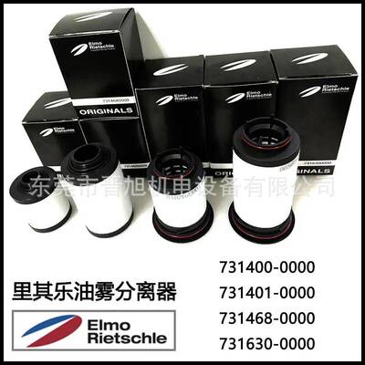 里其乐真空1泵排气滤芯不73131油雾过滤器731XCR997314013喷油