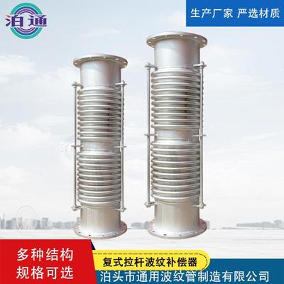 WXL向复拉式拉杆波纹补偿器减型振伸缩节杆型金轴属补偿器