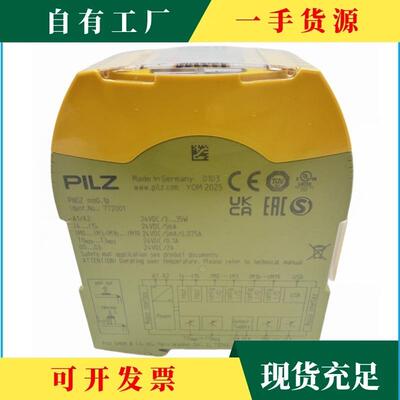 议·德0国皮尔兹7LOW7001/100/10411PI2L/Z安全继电器PNOZmB1/mm0
