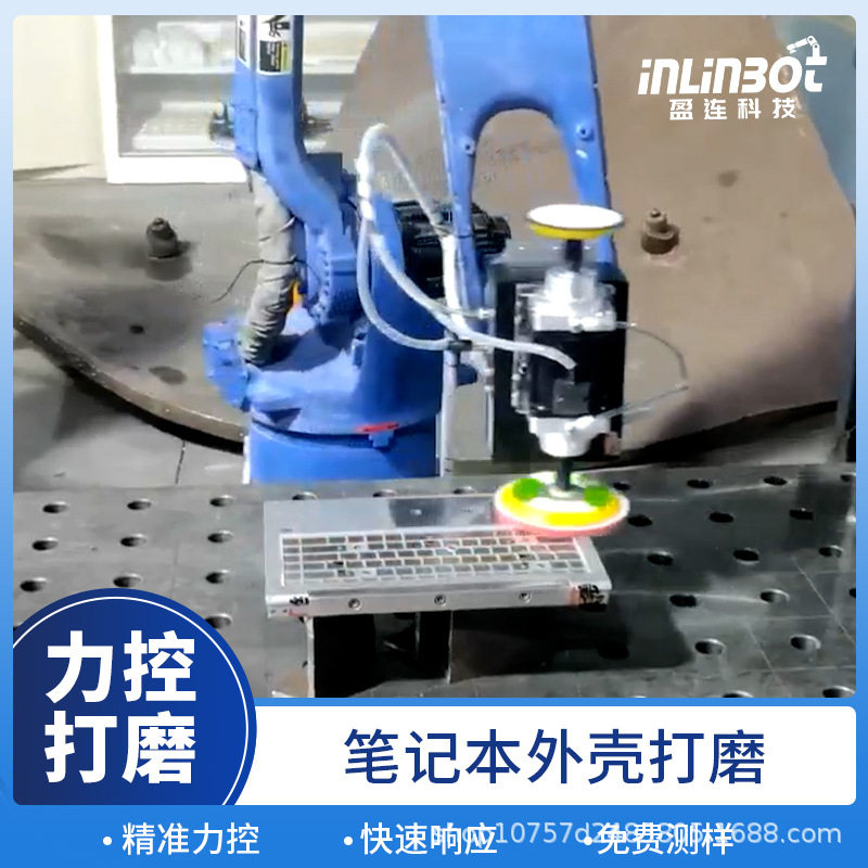 力控打磨 机器人智能打磨 表面处理 机械臂 3C 电子产品