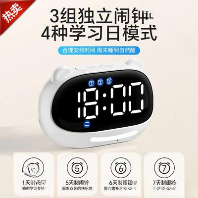 包儿童电子时钟智能自生律琪特习小学初中生闹钟款IJK65561网红学