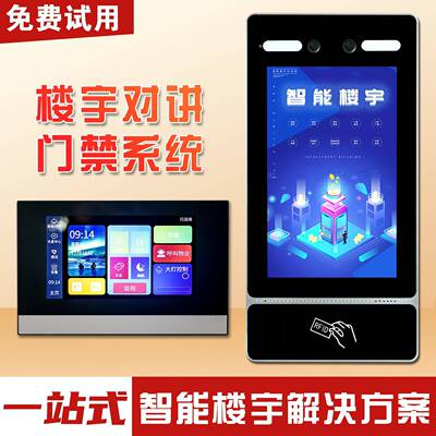 设宇对楼讲小区门禁系统智能可视门铃安SAL-618Y防备高楼清宇可视