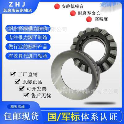 瓦房店远东ZHJ推力调9心滚子轴承2924BZW17829419420242229424