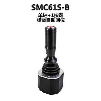 SC61B单轴推操杆霍尔工10058175业操纵杆手M摇握式杆单轨吊控台工