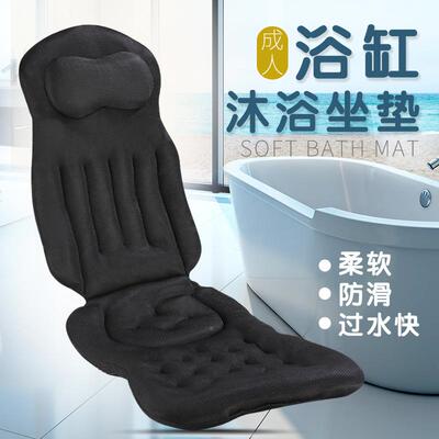 成人身浴缸垫4网D布洗可水可机洗透体气10910浴缸靠垫泡澡垫
