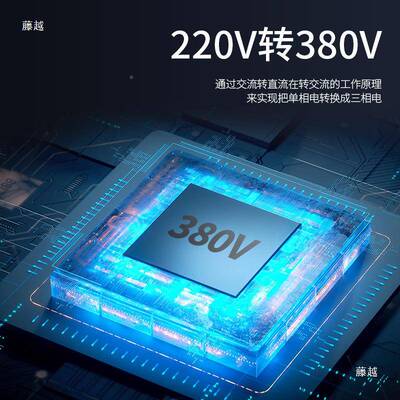 AL其他AL相相220转380v三相压变升压器两相变三电源转换器大v功率