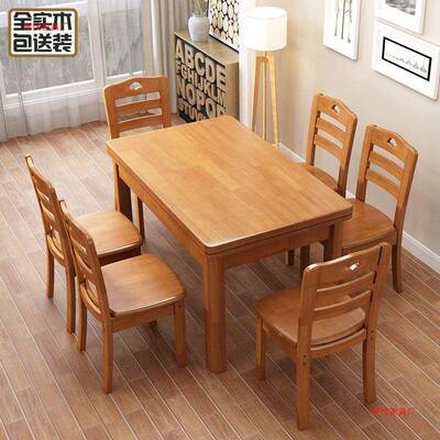 餐桌组合小型长方形GTM4人6人棠方饭桌家庭胡桃椅色海色原木色户