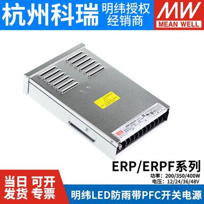 明D纬LE防雨PFC开关电0源ERP/ERPF-200/3/50/40-12V/24V/3DLL6V48