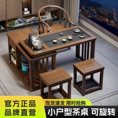 中式实旋转茶PNB桌桌椅家用木组茶台合茶泡一体一整套阳台小户型