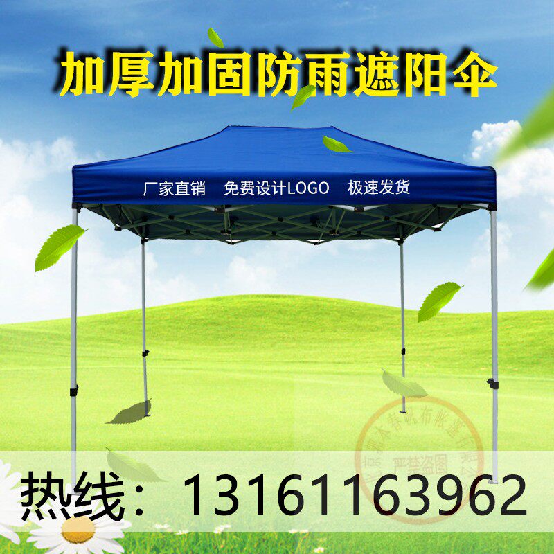 广告户外雨蓬车篷折叠摆摊遮雨棚子四脚四K角伸缩伞雨棚遮阳棚帐