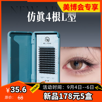 小双原创中式美睫嫁接仿真假睫毛