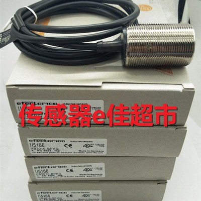 全新 接近开关II5166传感器 质保1年