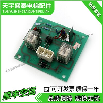日立电梯NF货梯1350024s6 门机板 图号16501391-A继电器门机板实