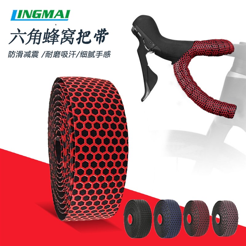 公路自行车把带减震防滑带彩色耐磨吸汗弯把车捆扎带矽胶骑行装备