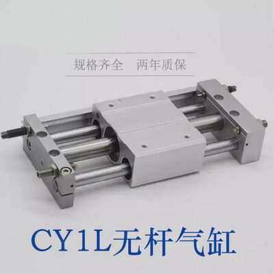 无杆气缸CY1L6H-100 10H-200 CY1L15H-300 20H-400-50-B-M9BL-A93