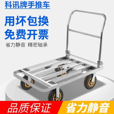 科讯不锈钢方管车手推车搬运车推货车静音折叠小推车拉货车拖车