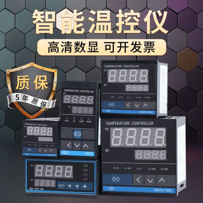 XMTD XMTA XMTG XMTE 7411 7511 7412自动数显温度控制器智能仪表