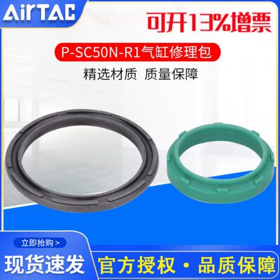 亚德客原装气缸修理包SC/SAU32/40/50/63/80/100/125/160/200/250