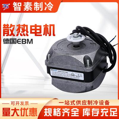 小型散热外转子 坚固易用德国EBM电机 多种规格罩极电动机