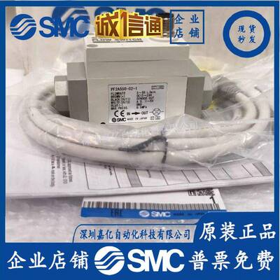 SMC流量计开关PF2A511/PF2A521/550/551/510-01-02-03-04-1-2原装