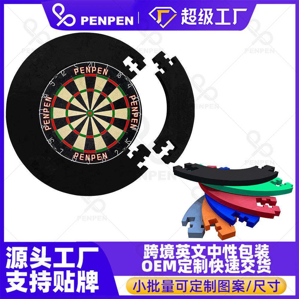 PENPEN喷喷飞镖EVA18寸硬靶麻靶飞镖盘护圈多色4片可拆卸HQ02