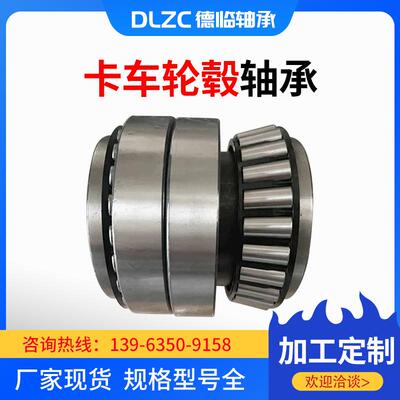 卡车轮毂轴承20518617 1075408 581079AA 21021391轮毂轴承 非标