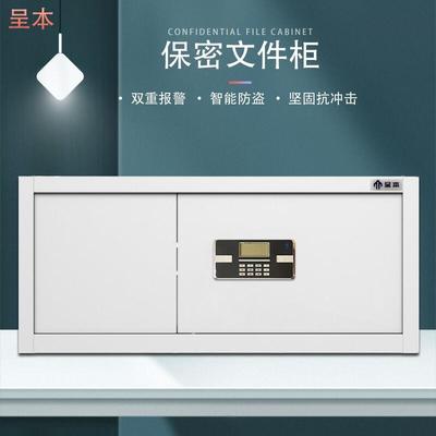 呈本 CB-D6保密文件柜 电子密码锁 顶柜资料柜钢制带锁储物柜员工