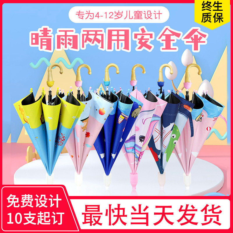 厂家直供儿童雨伞防晒伞卡通可爱雨伞黑胶防雨儿童伞可印logo