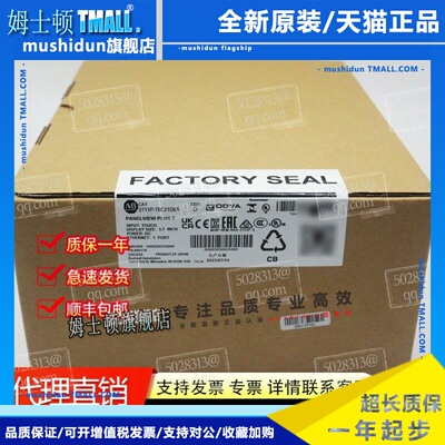 2711P-T4W22D8S AB触摸屏 PLC 罗克韦尔全新模块触摸屏 原装正品