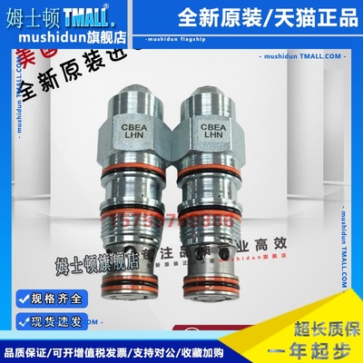 美国SUN太阳CKCB EGB CBCG EA CAY LHJN XCAN插装平衡泄压单向阀