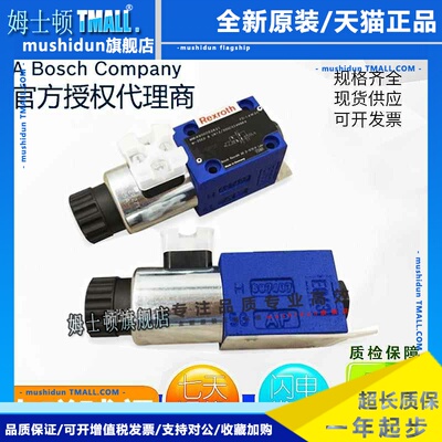 Rexoth力士乐电磁球阀M-3SED6UK13/350CG24N9K4 M-3SED6CK13/350