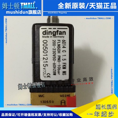 宝德6014电磁阀6014 c 2.0 FKM FLNSCH DC24V 00501208 00501211