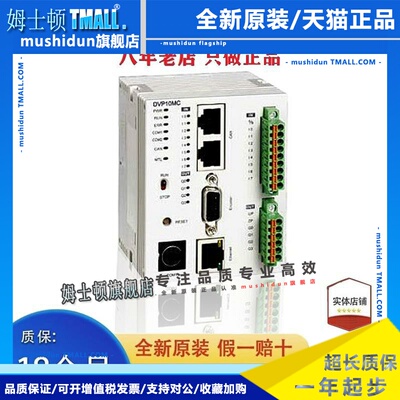 台达PLC/DVP28SV11R2/11S2/11T2/DVP24SV11T2/DVP10MC11T