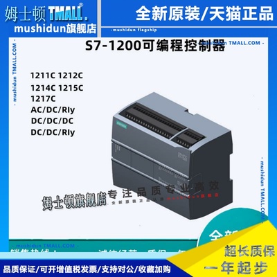 西门子PLC S7-1200 CPU编程控制器1211C 1212C 1214C 1215C 1217C