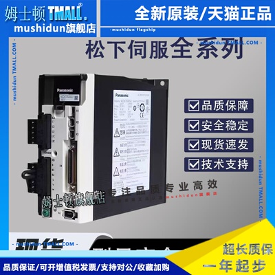 驱动器MCDHT3520ND1/MDDHT5540ND1/MBDHT2510ND1/质保一年出售