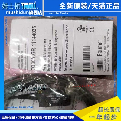 全新宝盟激光传感器O300Y.GR-1174581 O300Y.GR-11144035